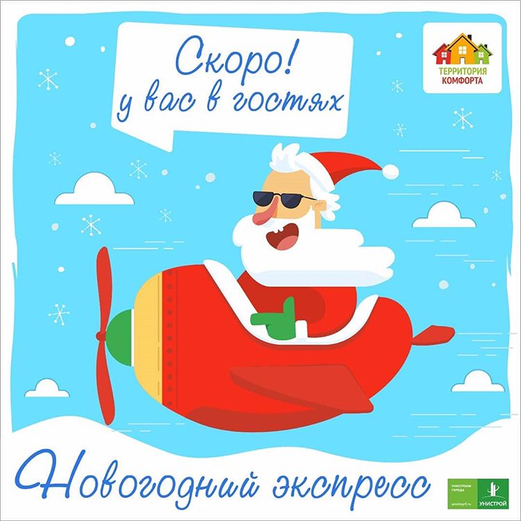 Управляющая компания Территория комфорта - официальный сайт